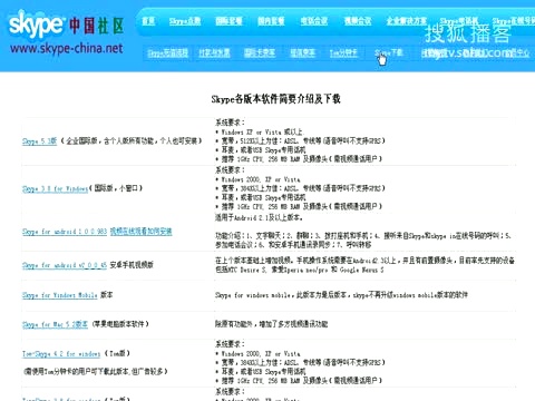 在中国大陆哪里可以下载Skype国际版,下载地址是什么,怎么安装?