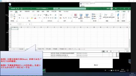 自动工作魅金 自动生成Excel资料 - 预测表 用户实绩案例