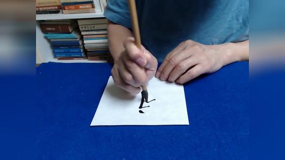 黄简讲书法:初级课程(笔法篇)39─ 完整的永字写法