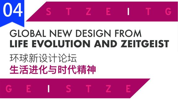 环球青年设计时代精神04—扮家家设计周跑腿帮 |2021广州设计周