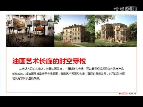 上海美地行活动推广专家爱丽舍皇家别墅开盘活动策划案例