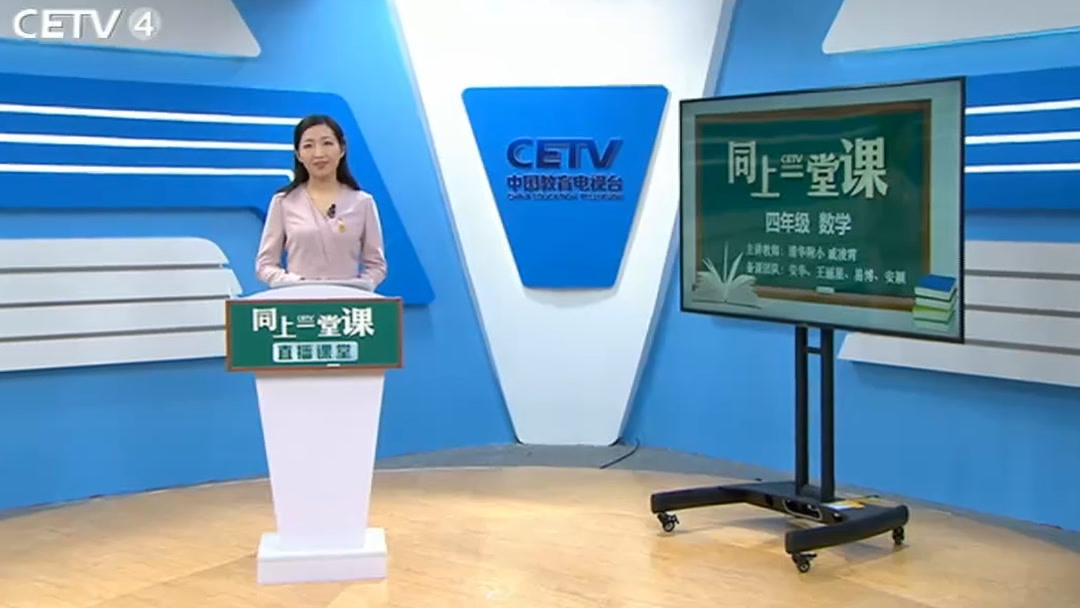 3.3 数学-戚凌霄老师:图形分类