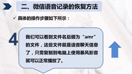【D】手机微信聊天记录删除了怎么恢复丢失数据的方法