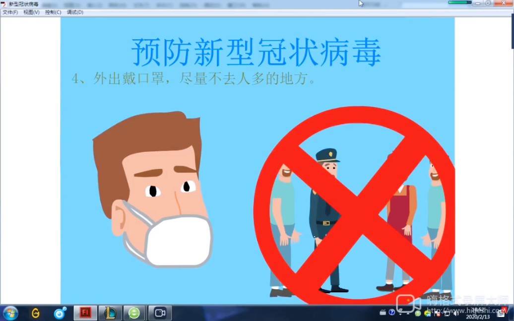 预防新型冠状病毒动画