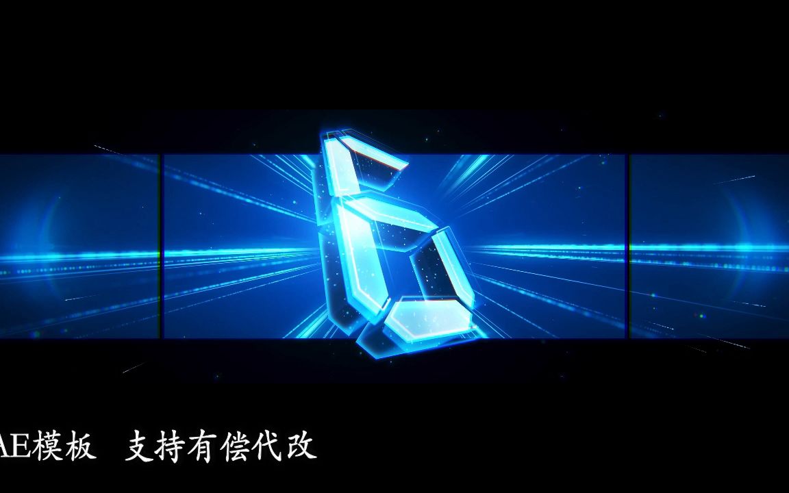 ...3D倒计时粒子光线企业年会发布会开场片头AE模板24912467活动倒...