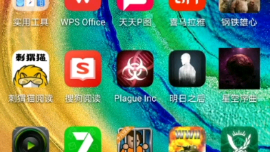 安卓手机如何修改APP的图标