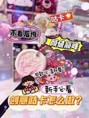 创意咕卡配上星座火漆印章,会是什么效果?