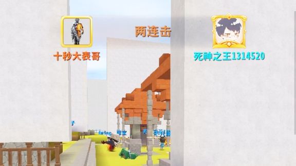 迷你世界 对战不走正门 绕后连杀对手