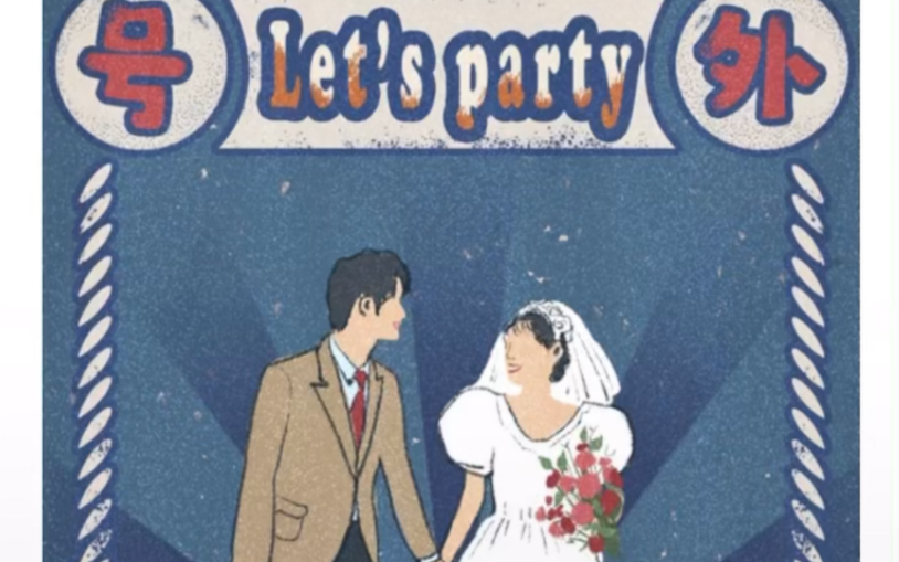 简直了‼️加入手绘的公众号请柬一整个高级住了