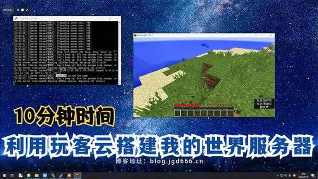 玩客云搭建我的世界服务器(一)