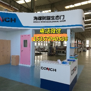 海螺树脂门裴帅 