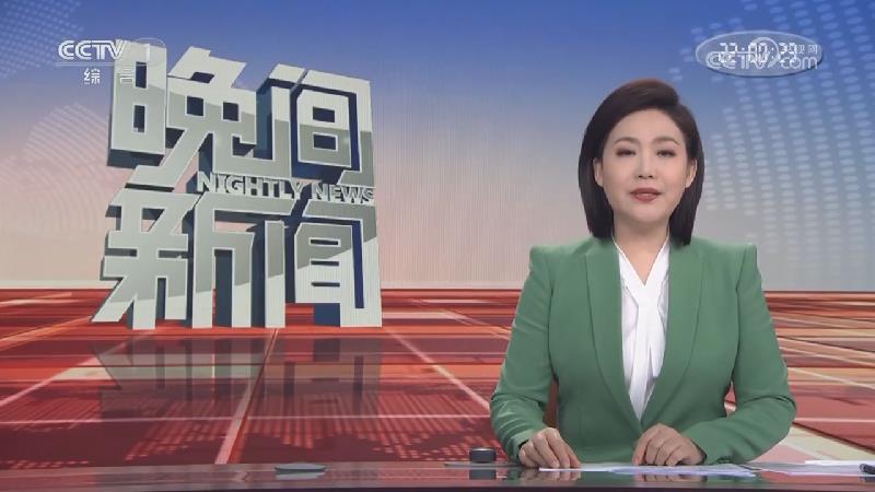 [视频]回应和平呼唤 展现大国担当——习近平主席提出全球安全倡议两...