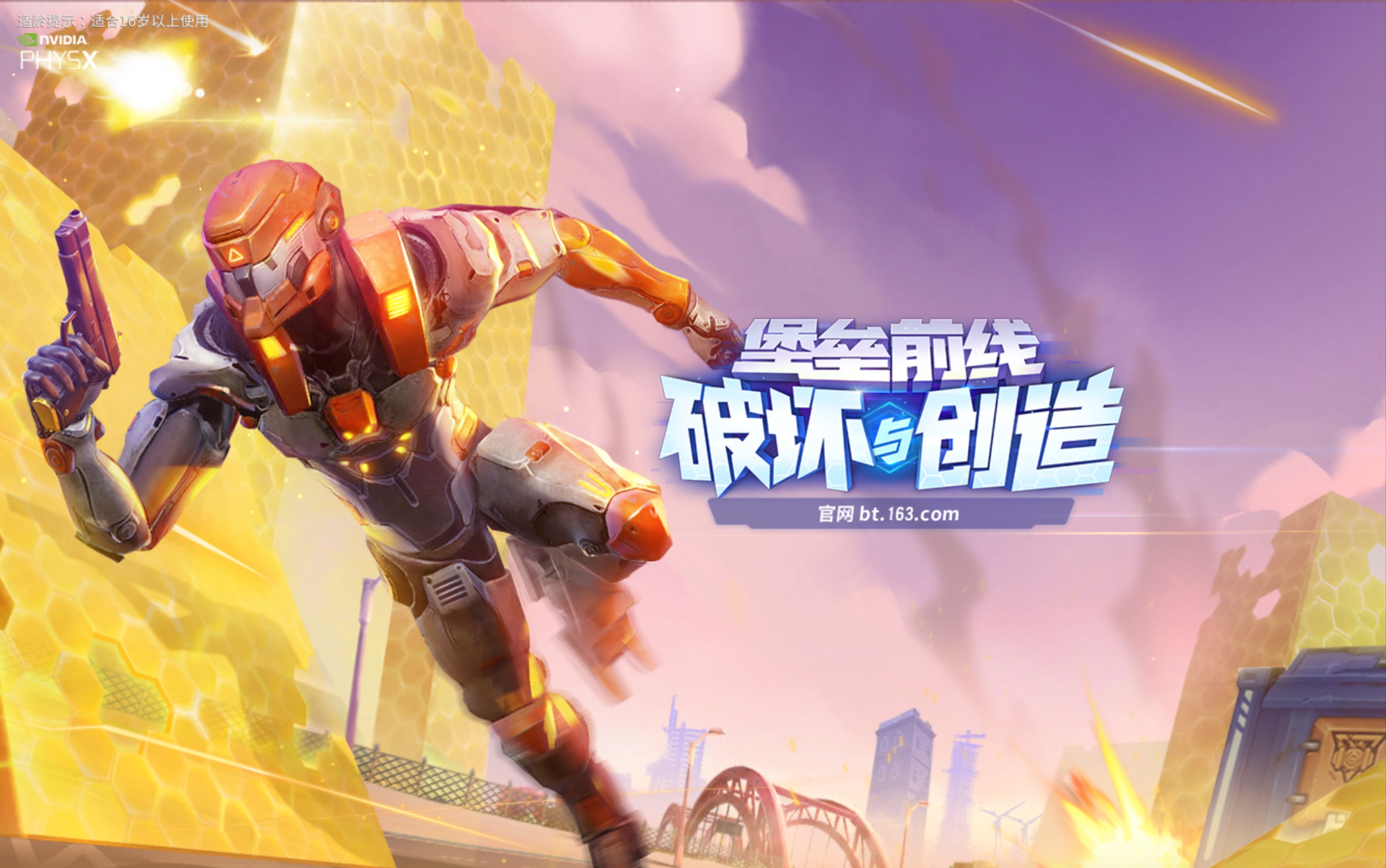 堡垒前线破坏与创造