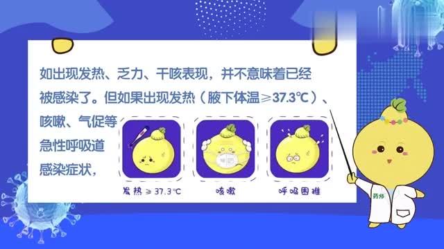 出现了发热、乏力、干咳表现,一定是新冠肺炎病毒感染了?