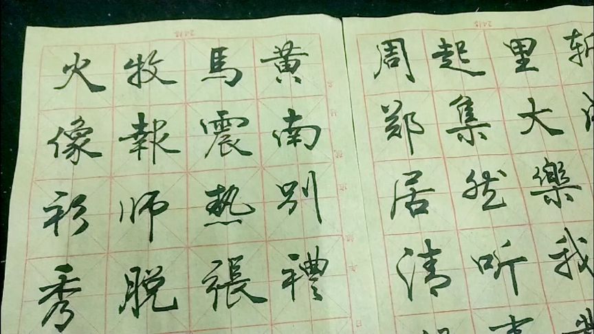 张辉虎书法讲座:聊聊著名硬笔书法家庞中华。