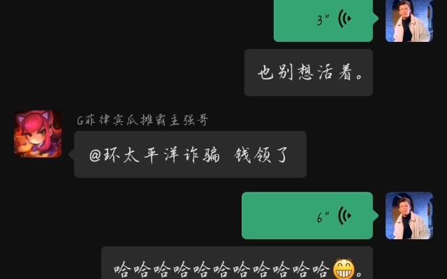 微信的转文字乐死我了