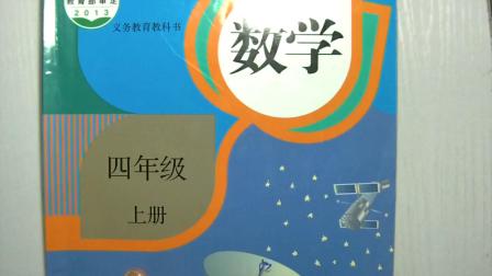 4四年级上册数学第一单元大数的认识(四)整理与复习