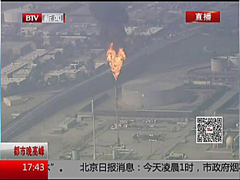 美国:一炼油厂发生爆炸引发大火[都市晚高峰]