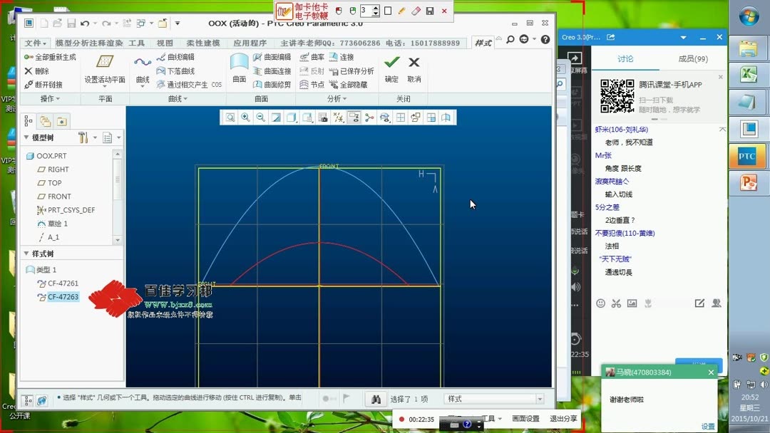 Creo(proe)看图起版画脸盆之完全曲面法