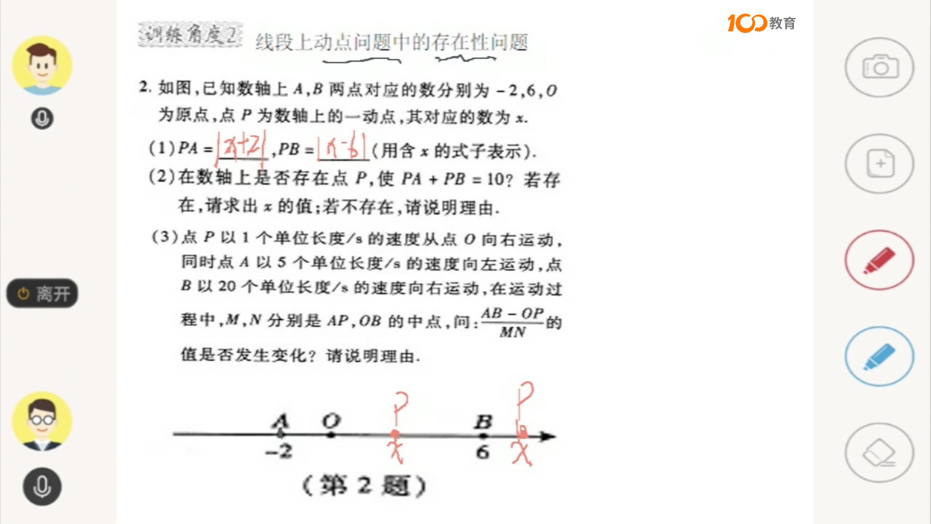 初中数学:线段上,无论动点在哪,只用一个式子表示它与定点间的距离,...