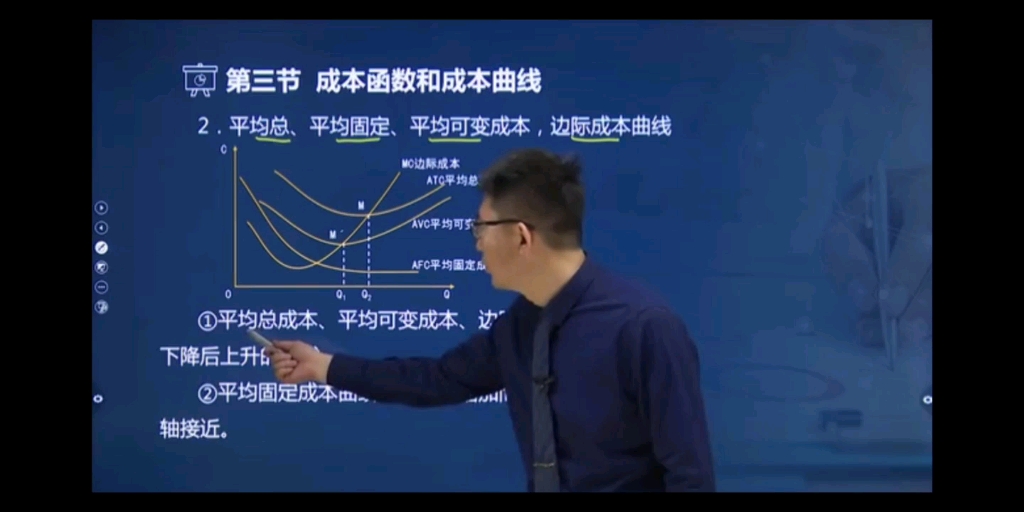 中级经济师经济基础