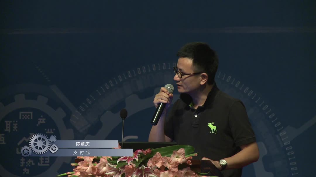 [电科技2014互联网大会]陈章庆-支付宝电视授权支付流程