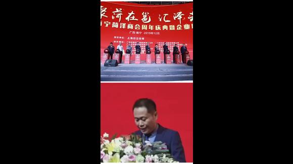南宁菏泽商会举办周年庆典暨企业联谊会活动