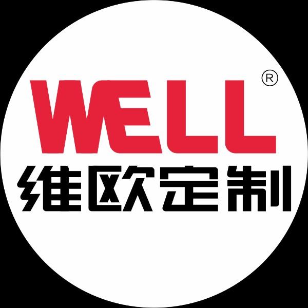 维欧定制 