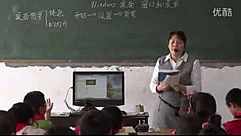 第15课 Windows桌面、窗口、菜单(小学信息技术_冀教2001课标版_...