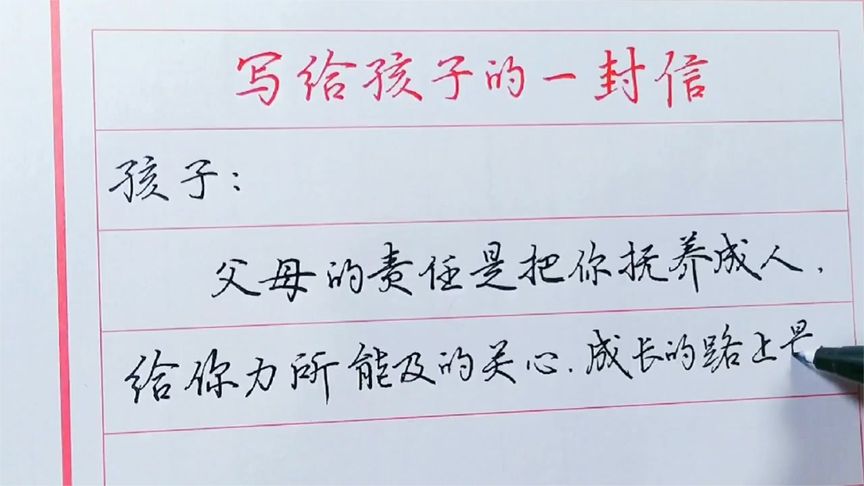 给孩子的一封信:孩子,家永远是你的港湾,我们随时都在等你归来