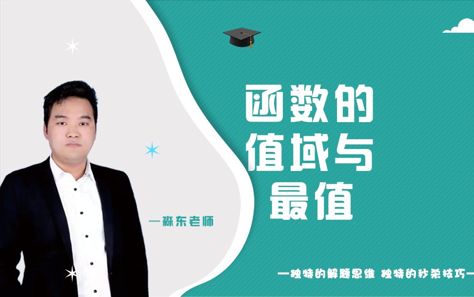 函数值域与最值(3)(任意与存在淼辨析)