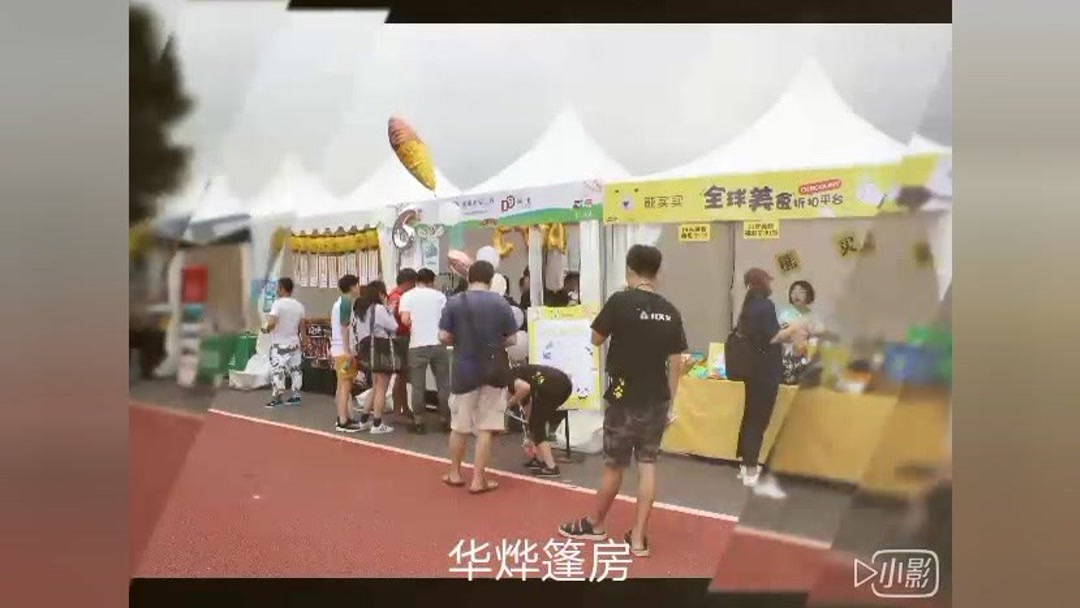 上海世博公园河马生活节开幕啦