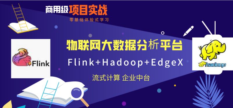 大数据分析 flink sink到mqtt