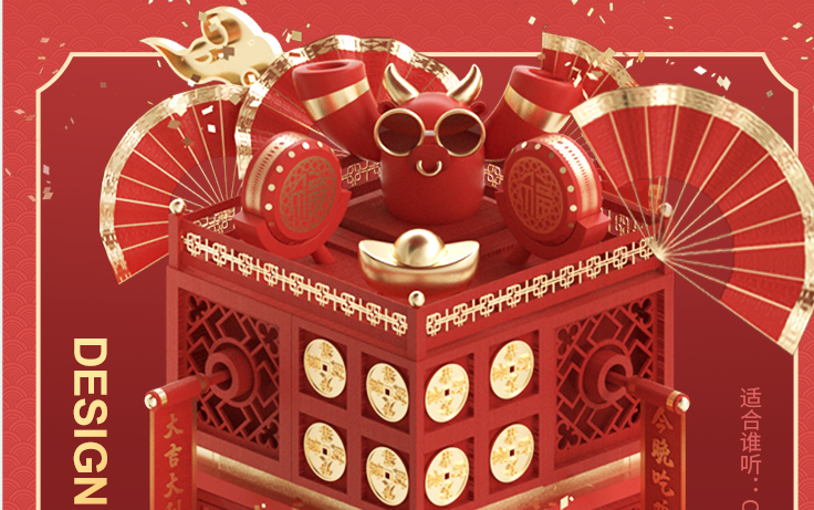 具有创意的C4D场景建模 三维动效怎么做?