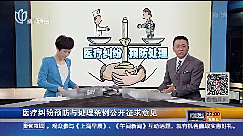 医疗纠纷预防与处理条例公开征求意见:医疗机构发生重大医疗事故12...
