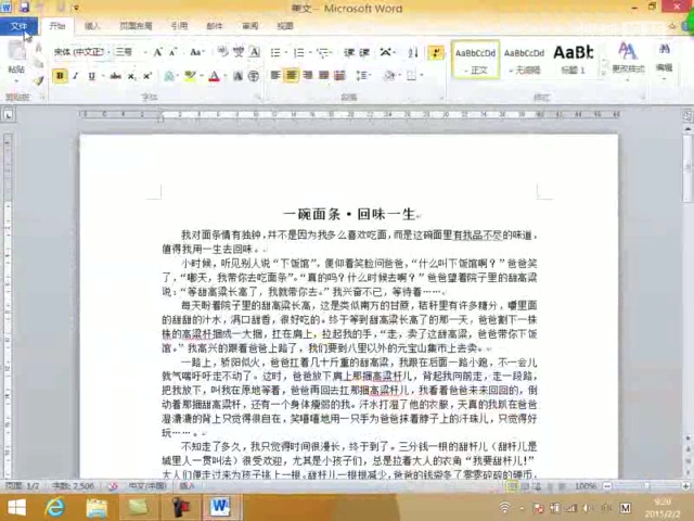 office培训培训office基础教程办公软件可以做什么和怎么学习,