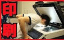 【水溜】不作死就不会死~日本小哥教你如何把脸打印出来@油兔不二...