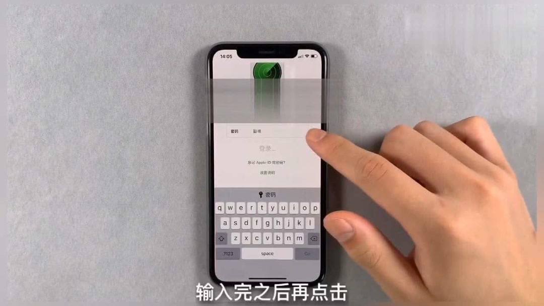 iPhone忘记ID密码怎么办?不要慌,教你两种方法解决!