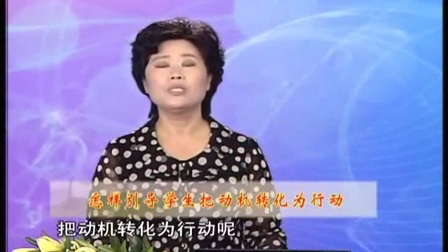 田丽霞-中学班主任管理艺术8DVD-02 高清DVD