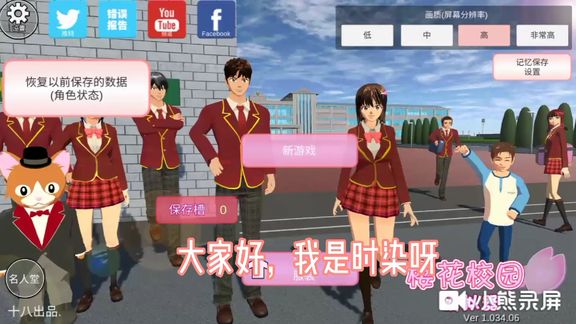 樱花校园模拟器,我与系统的日常生活第一集