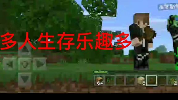 我的世界多人模组生存第一季第1期:更多的伙伴,更多的乐趣!走起