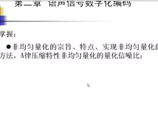 数字通信原理 全11讲 北京邮电大学 本科视频