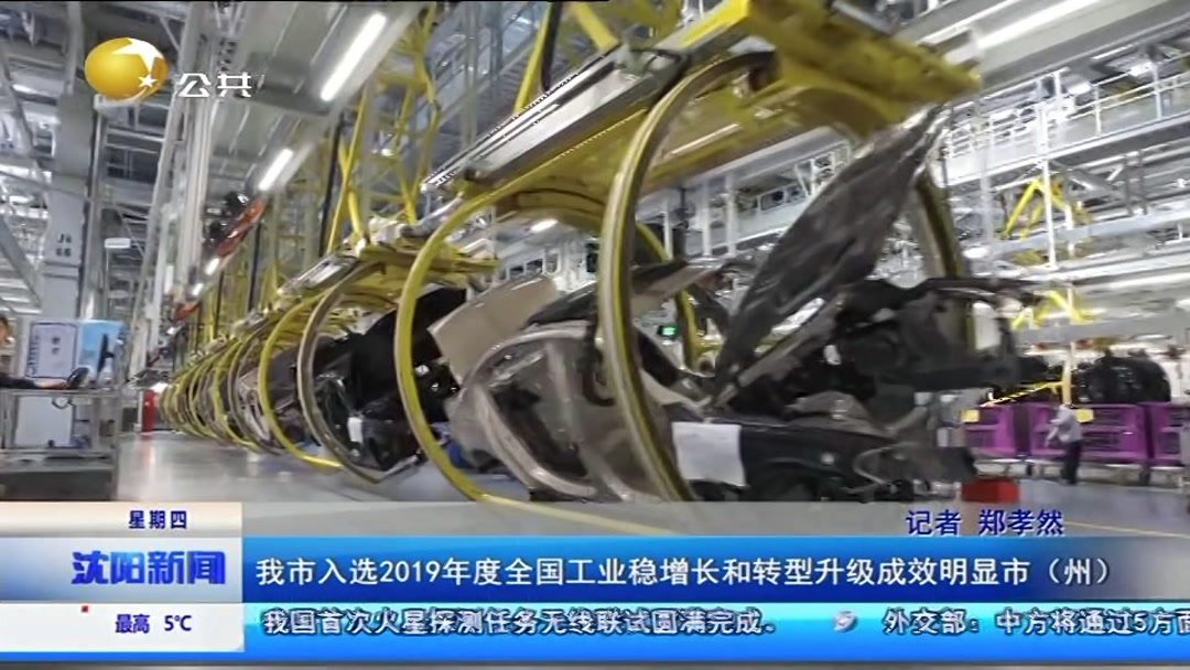 我市入选2019年度全国工业稳增长和转型升级成效明显(州)