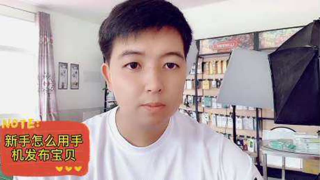 2020年怎么做电商?老卖家手把手教你怎么快速用手机上传淘宝产品