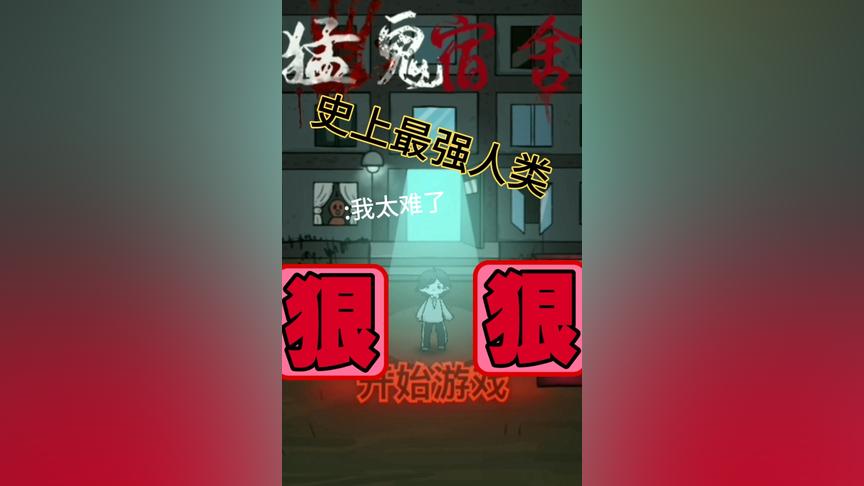 (游戏试玩)我把鬼打崩溃了!《猛鬼宿舍》