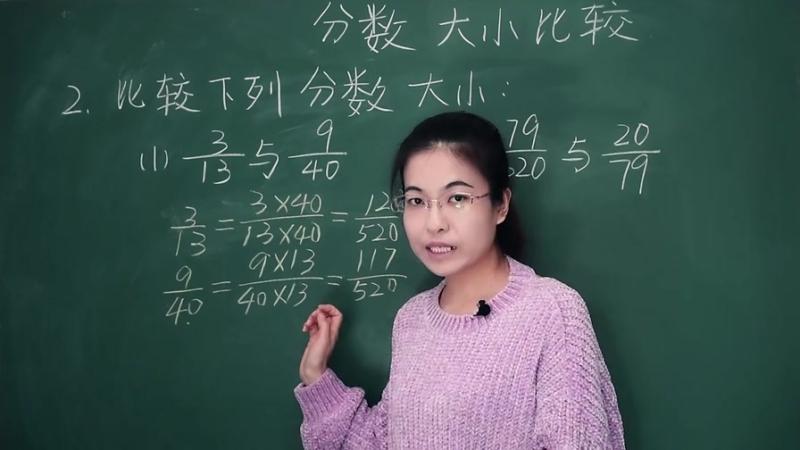 通分分子与估算的方法你会吗