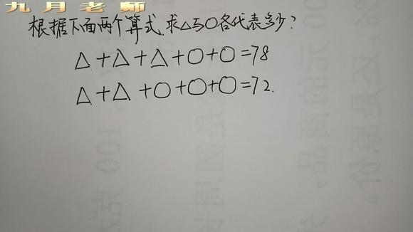 三四年级奥数培优这样的题目竟然也能用和差问题解答