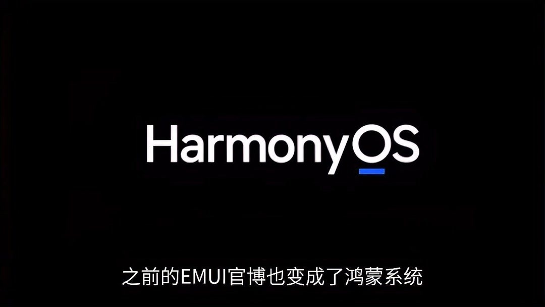 EMUI正式更名,EMUI将成为过去式