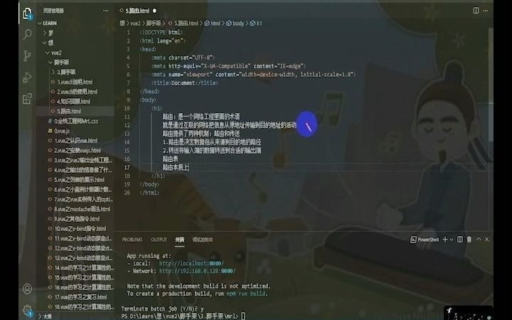 84.vue2的学习--路由简介