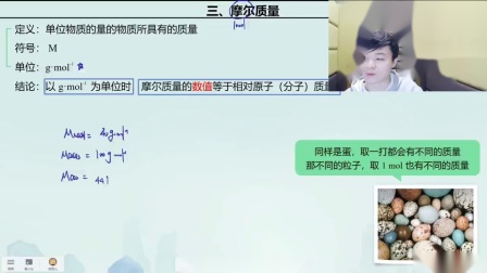 2020秋高一化学-化学计量